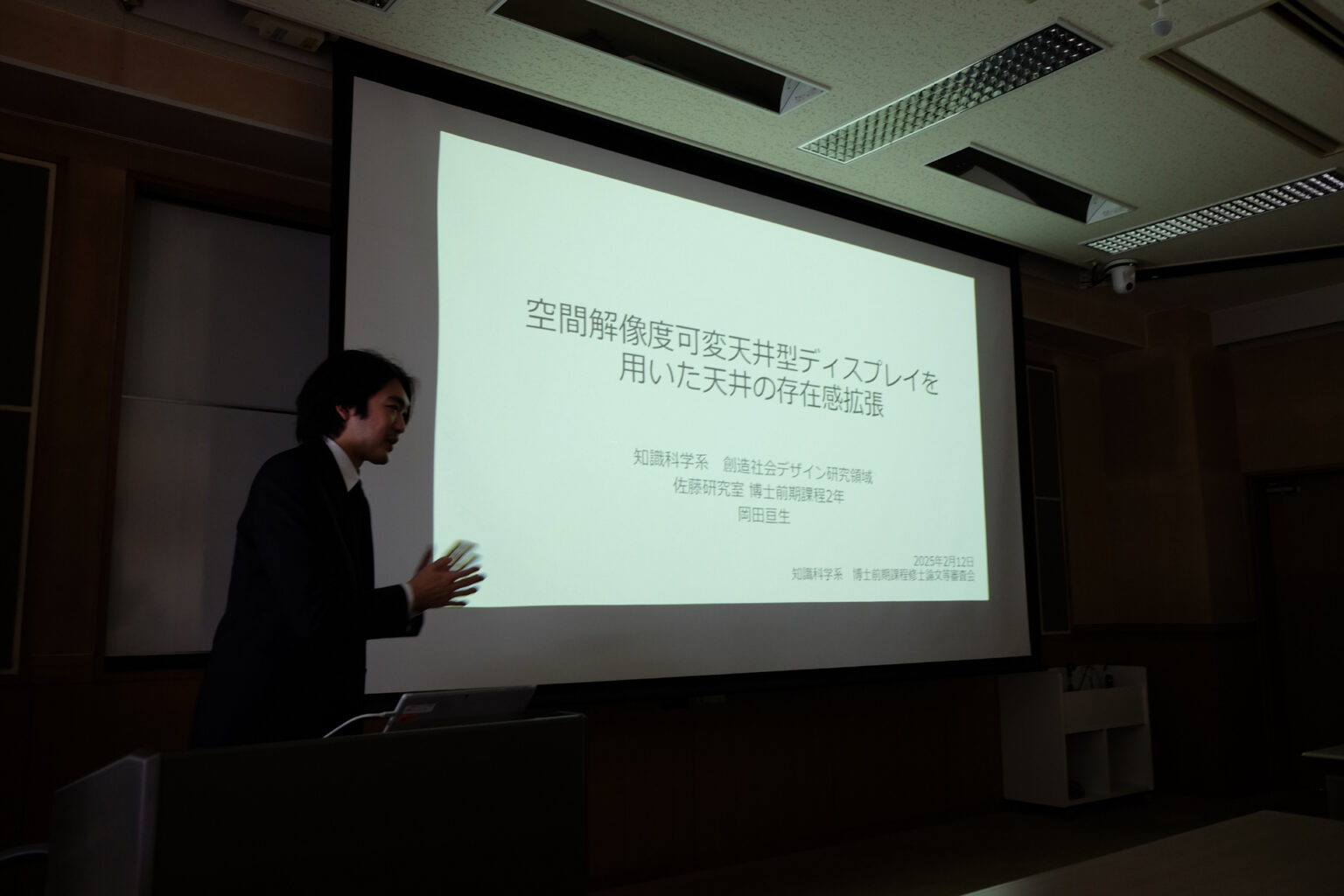 佐藤俊樹研究室, 北陸先端科学技術大学院大学 – SATO Toshiki(tsato) Laboratory, JAIST, since ...